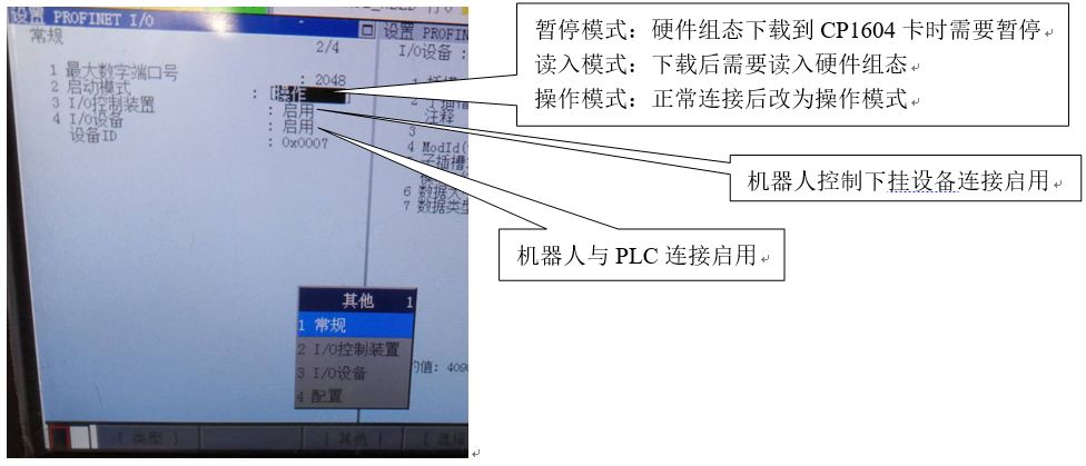 FANUC DCS的相关说明_Safety