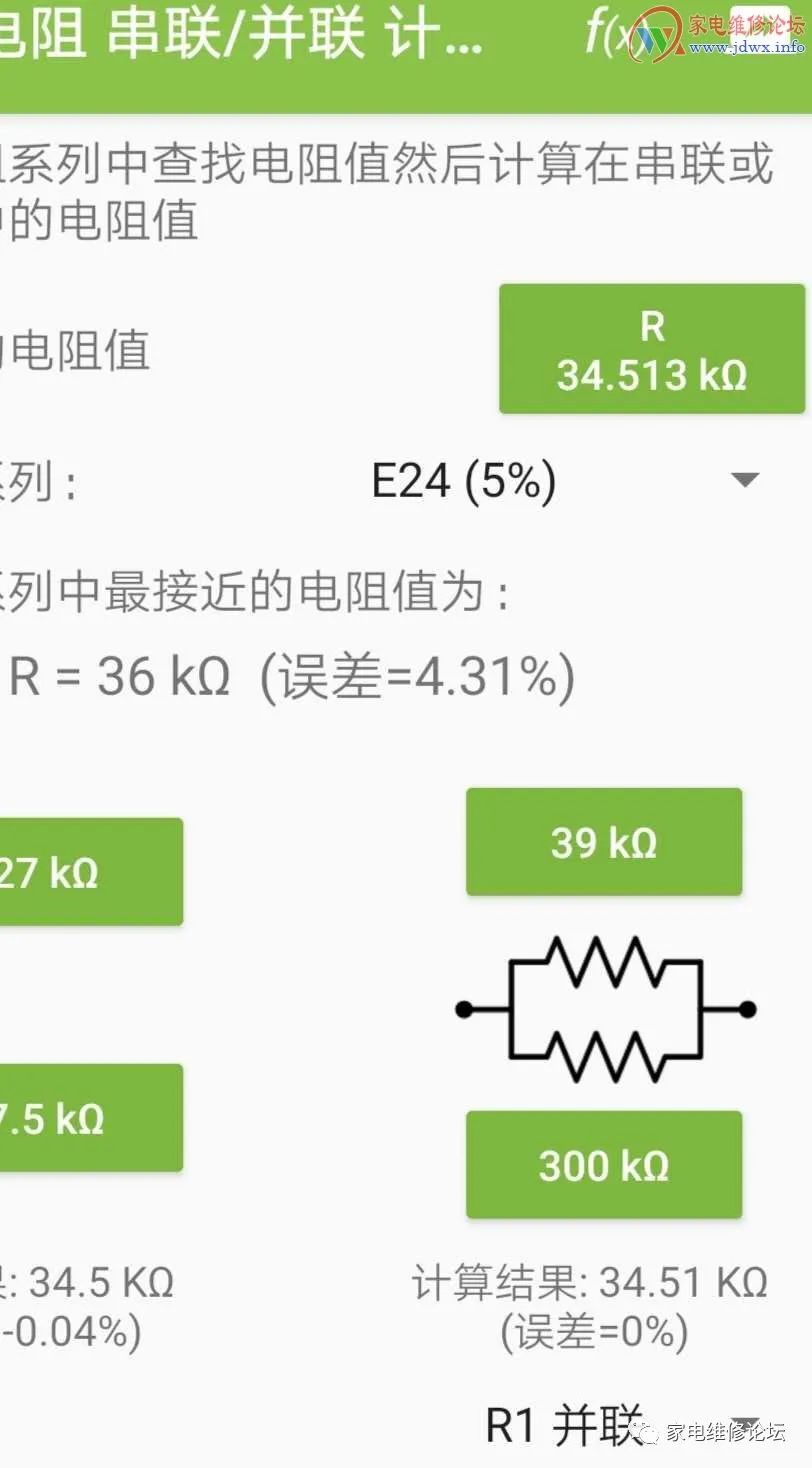 TCL液晶电视55F6芯片OB3365RP换灯条减小电流提高寿命方法！-搜狐大视野-搜狐新闻