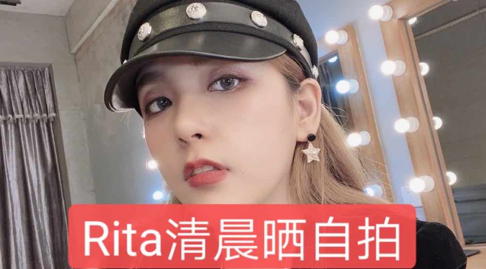 LOL：Rita晒姣好身材自拍，却意外露出“手上赘肉”！引起粉丝热议！_直播