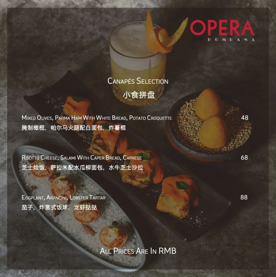 Opera BOMBANA全新推出Apericena概念“傍晚酒”超值套餐！_Spring