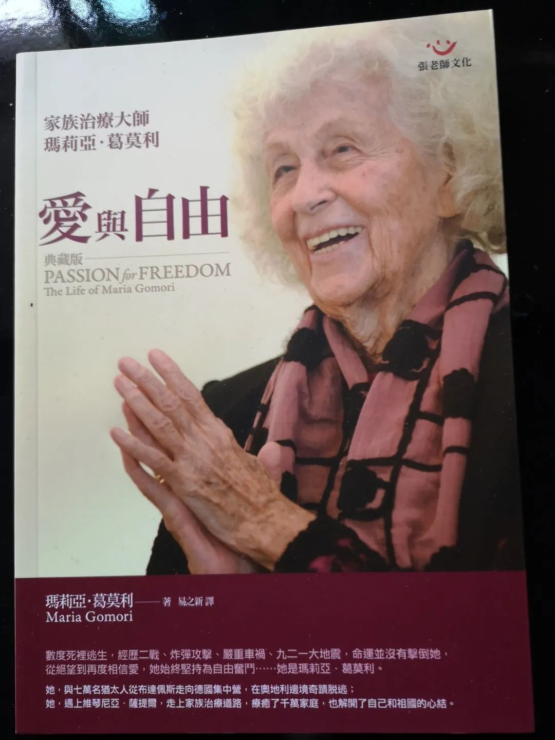 一叶访谈丨人类的力量比病毒更强大_刘翠莲