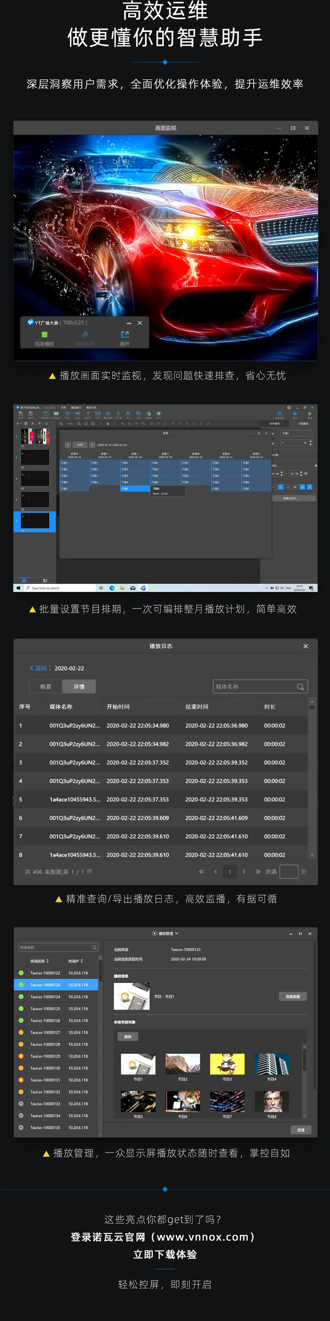 诺瓦科技|一张图读懂 ViPlex Express 2.0 升级亮点