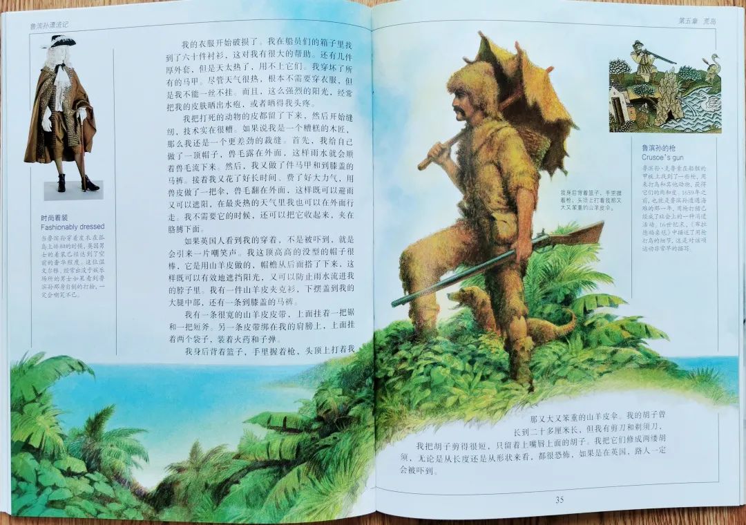 DK彩绘的世界名著：读时感觉特有趣，读完还飙升了阅读能力-搜狐大视野-搜狐新闻