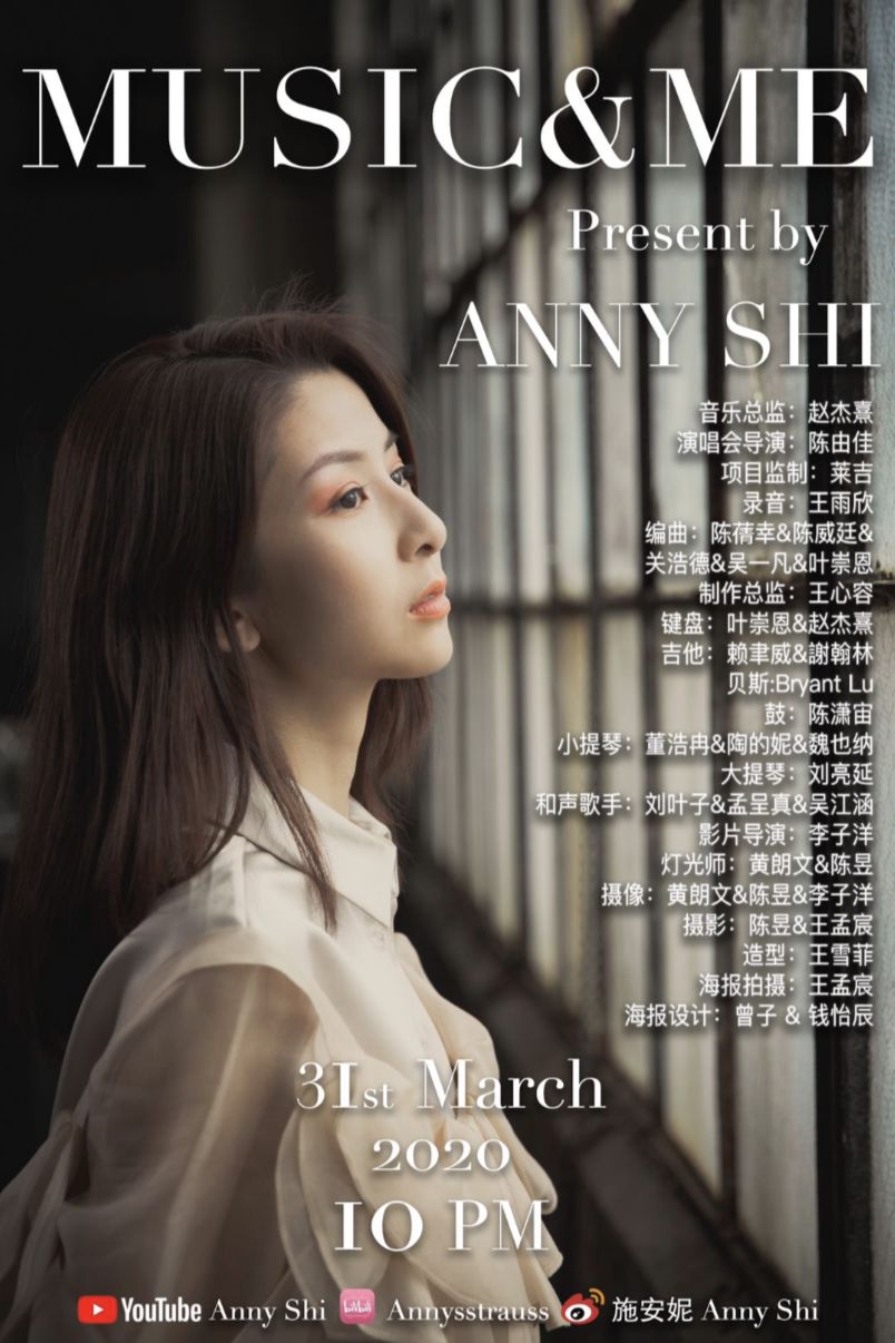 演出 | 施安妮 Anny Shi’s RECITAL [Music &Me]-搜狐大视野-搜狐新闻
