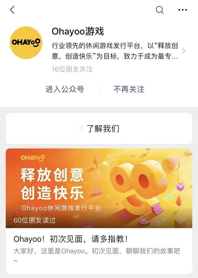 出道即现象级，全面解读Ohayoo_用户