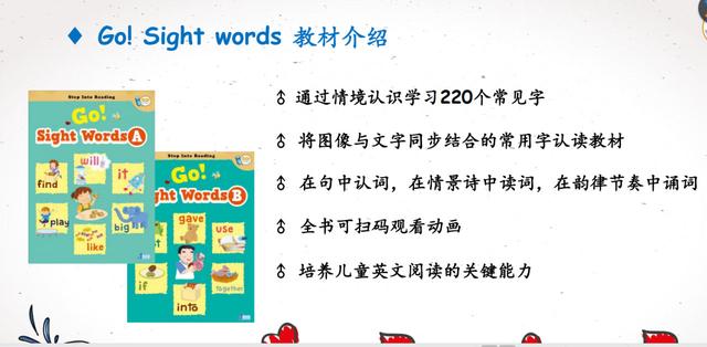 英语学习有Magic|盛华碧桂园中英文学校和苏州科技城外国语学校联合教研_the