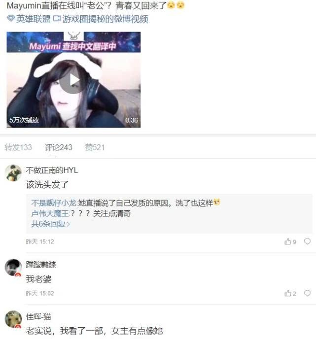 Mayumin直播时学中文，大喊老公，直播间变大型抢老婆现场_网友