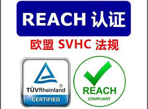 REACH法规是什么？REACH检测需要测试哪些项目？_物质