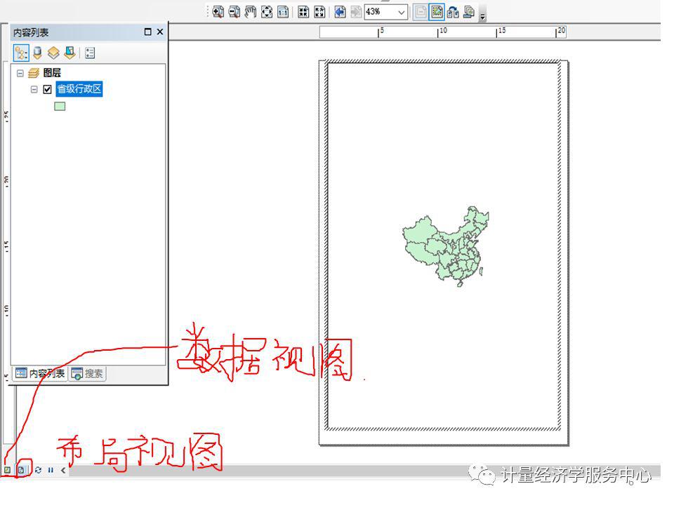 ArcGIS 10.4.1 for Desktop完整安装教程_数据