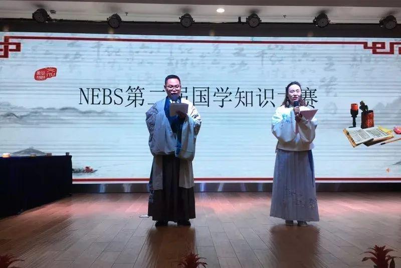 【诵读经典 传承国学】 NEBS成为《中国青少年国学大会》教育基地学校-搜狐大视野-搜狐新闻