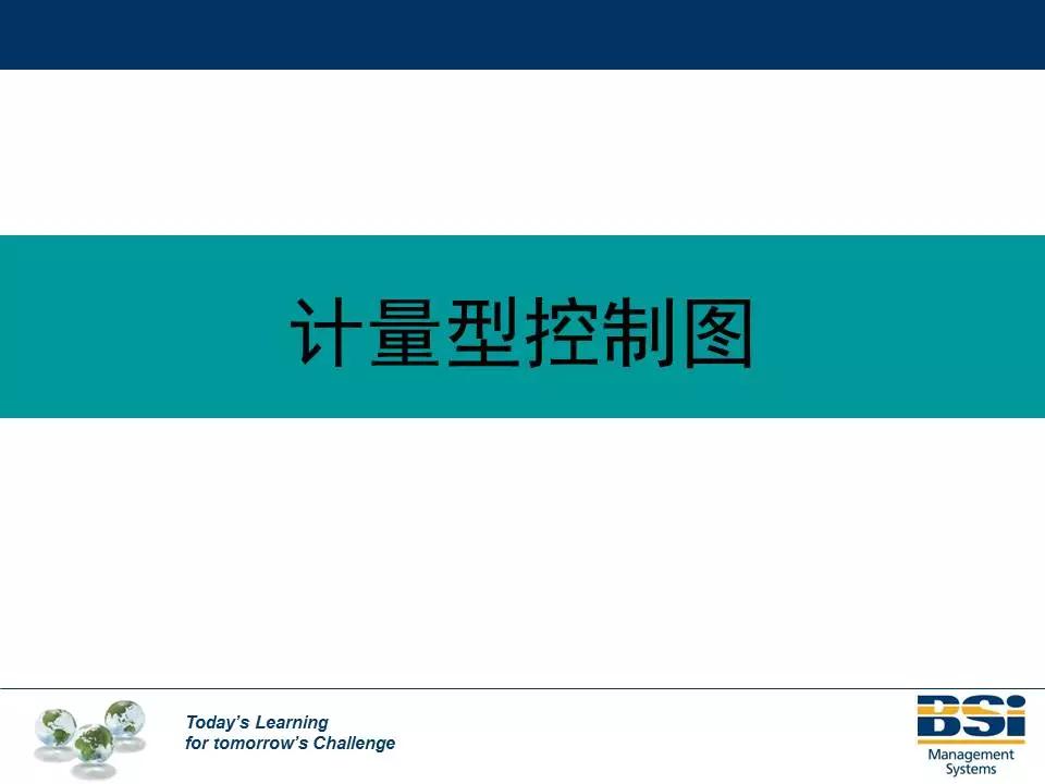 【干货】SPC统计过程控制（完整版）_搜狐汽车_搜狐网