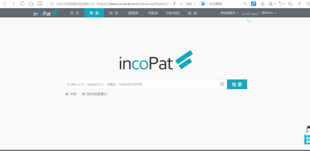 【incoPat系统更新】现在可以在incoPat上看直播回放啦！_官网