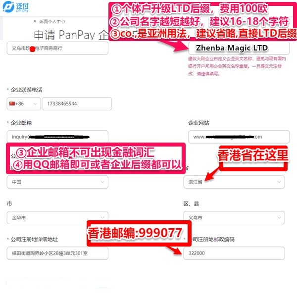 泛付Panpay注册流程图解指南，注册步骤图解-搜狐大视野-搜狐新闻