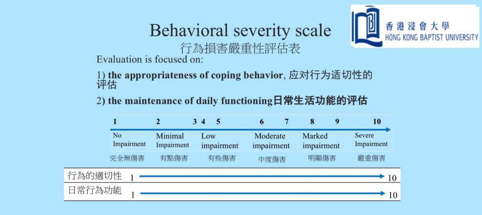 【公益培训23】优势的个案工作_评估