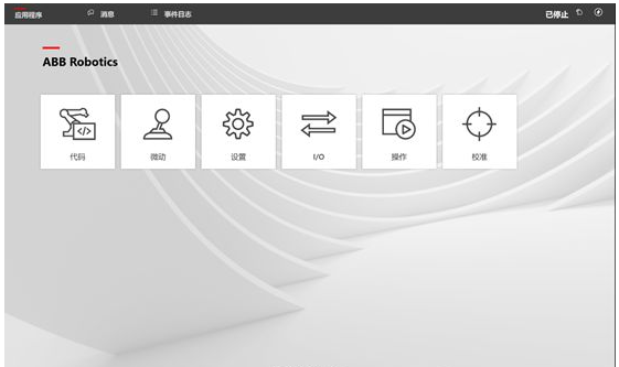 【成途课堂】ABB机器人新示教器Touch Jog-搜狐大视野-搜狐新闻