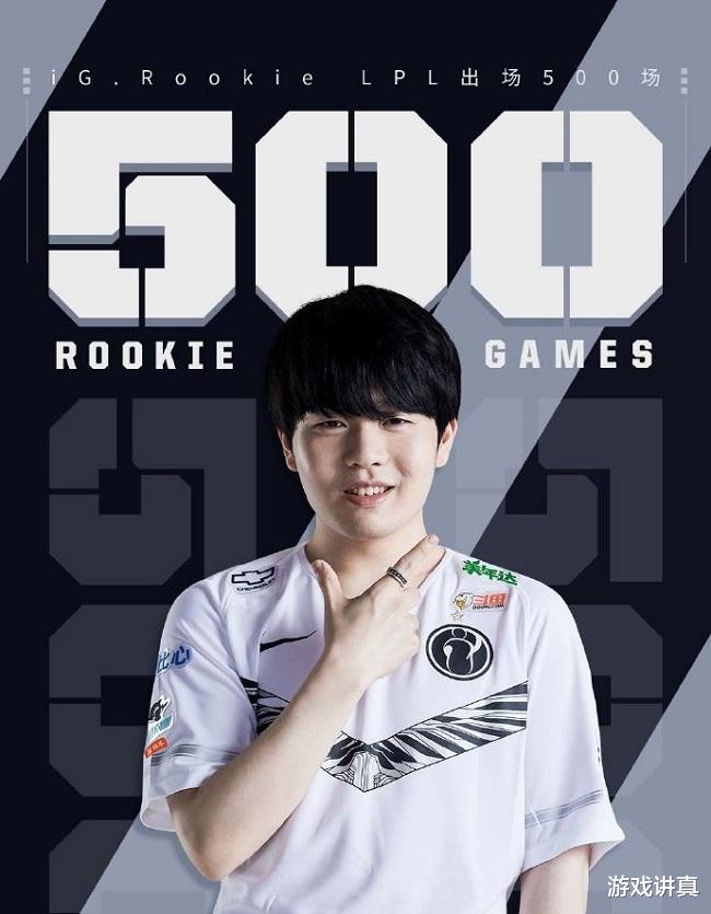 Rookie出场次数超500场，LPL仅有四位选手，还诞生一个“魔咒”_成就