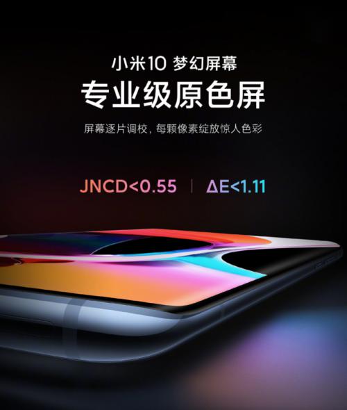 最近手机发布提到的颜色JNCD是什么？_u'v'