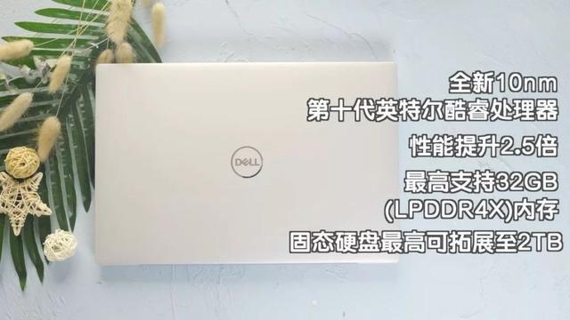 全新XPS 13丨所有人注意喽，你想知道的产品细节全在这里！_搜狐汽车_搜狐网