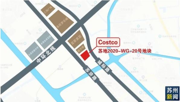 官宣！开市客Costco正式落户苏州高新区城际路西、迪卡侬苏州公司南地块-搜狐大视野-搜狐新闻