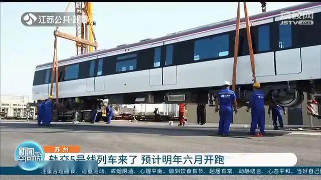江苏省首列！GOA4等级全自动驾驶列车在苏州交付~_搜狐汽车_搜狐网