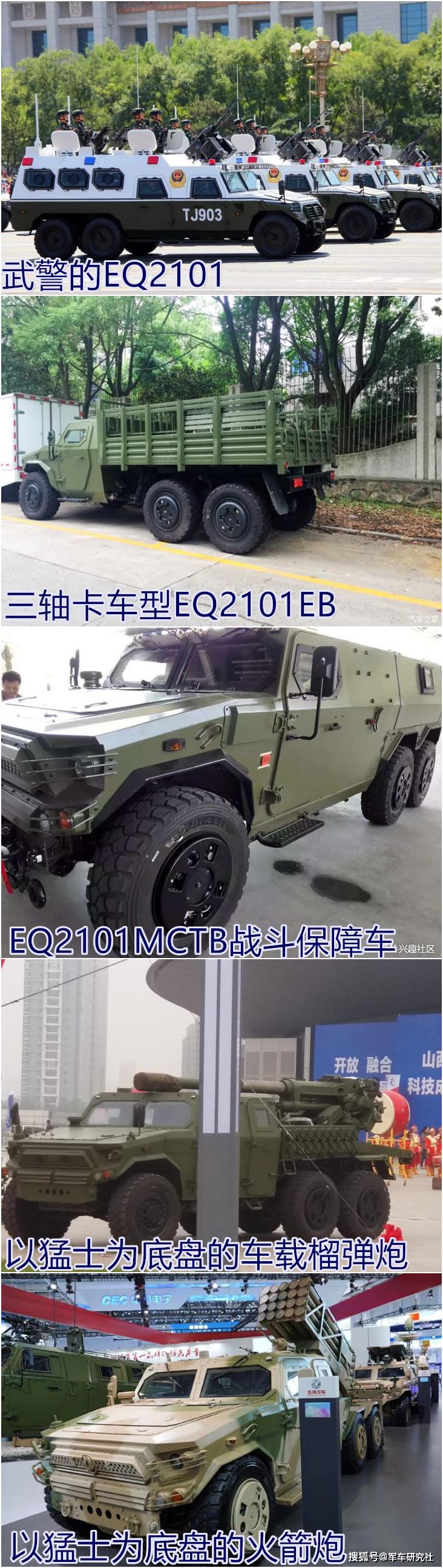 从仿制悍马到自主创新！解读中国猛士军用越野车进化史（下）_搜狐汽车_搜狐网