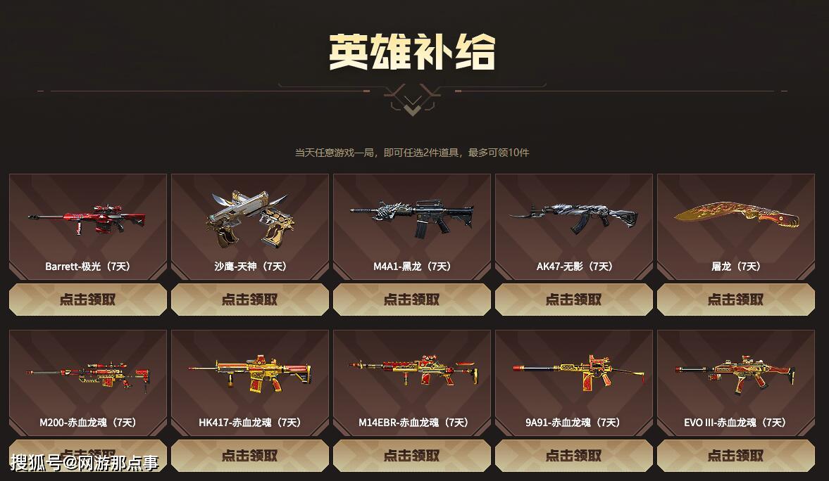 4月18日，CF黄金24小时再开启，黄金RPK让你重拾逝去的青春！_活动