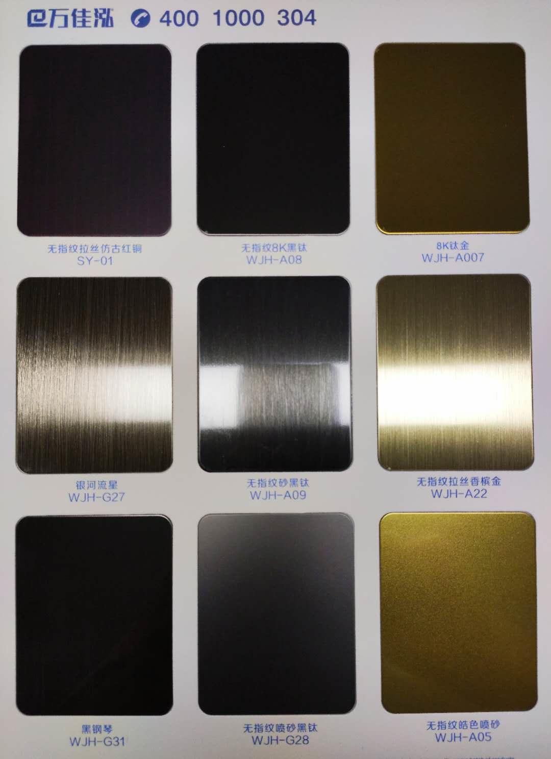 常见的不锈钢表面处理工艺_钢板