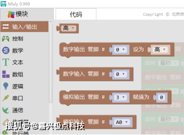 Arduino与Mixly的互相成就_编程