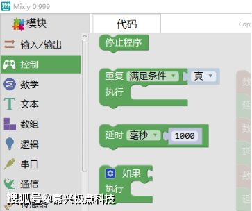 Arduino与Mixly的互相成就_编程
