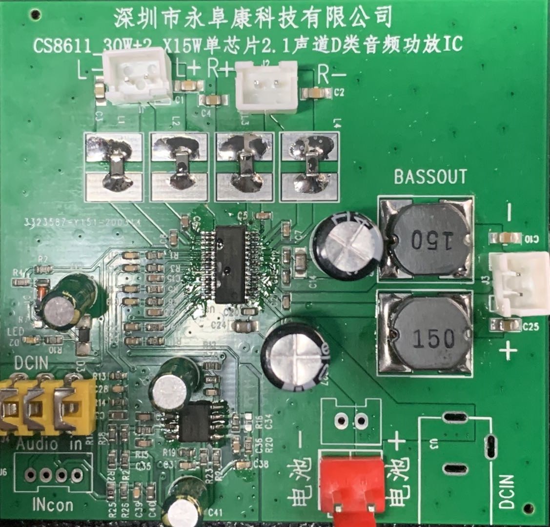 CS8611 30W+2X15W单芯片2.1声道D类功放IC_搜狐汽车_搜狐网