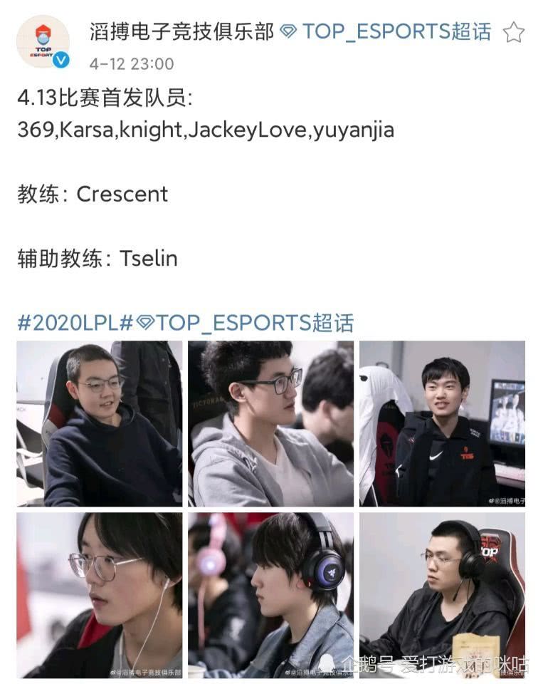 Jackylove成功抵达TES基地，卡萨直呼救世主降临，阿水确定首发_战队