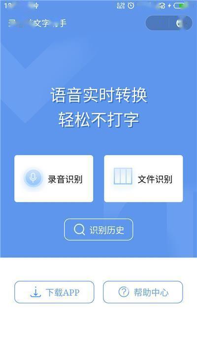 悄悄告诉你，华为还自带会议记录神器，只需按下这里便可以实现-搜狐大视野-搜狐新闻