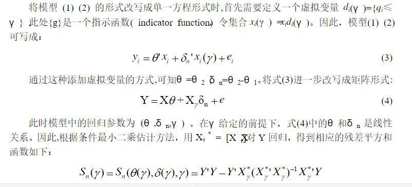 一文读懂stata15/16 Threshold门槛回归高级应用_变量