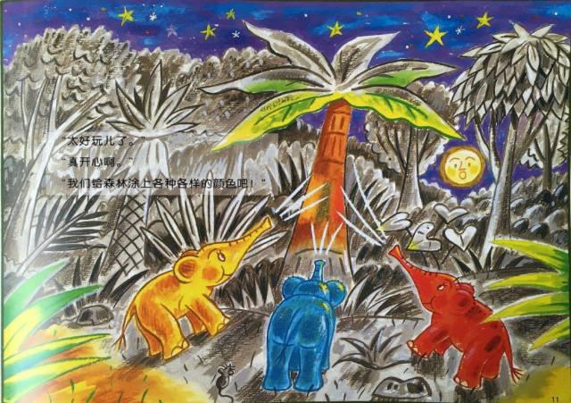 【阳光幼儿园﹒宅家乐享时间】NO.41绘本故事《黄色的小象》_森林