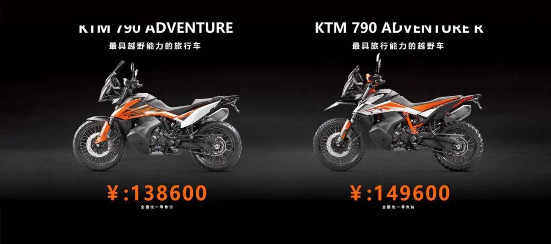 中量级最强KTM 790 ADV发布，普版138600元，R版配置价格更高_搜狐汽车_搜狐网