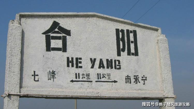 陕西省合阳县主要的两座火车站一览_铁路