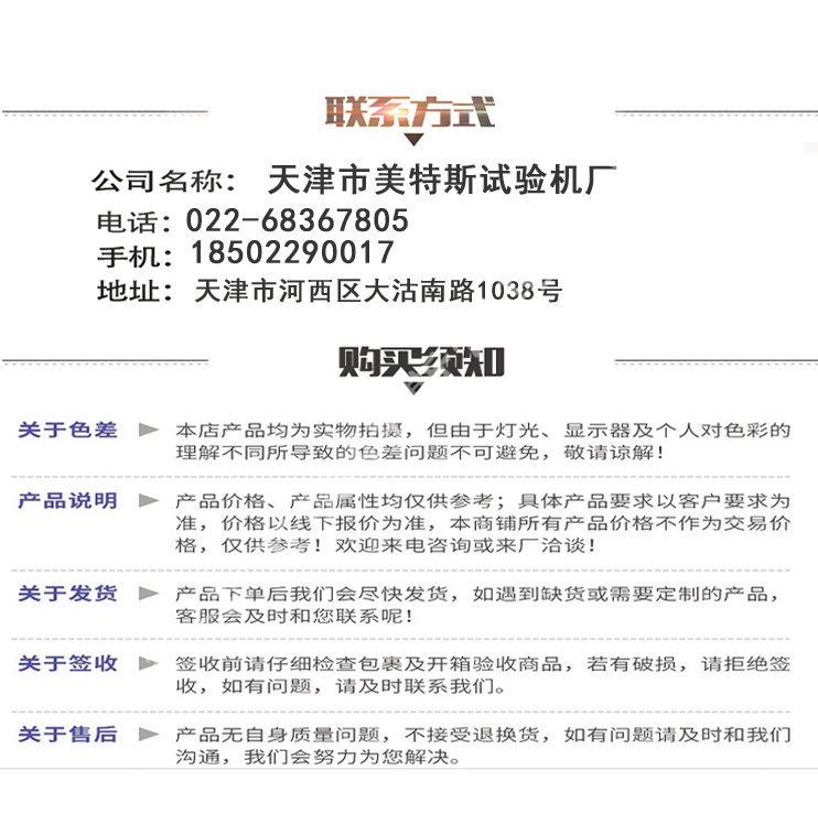 ZSY-9型 电动液压冲片机 SYJMTS美特斯 各种防水材料试样的取样 - 液压汇