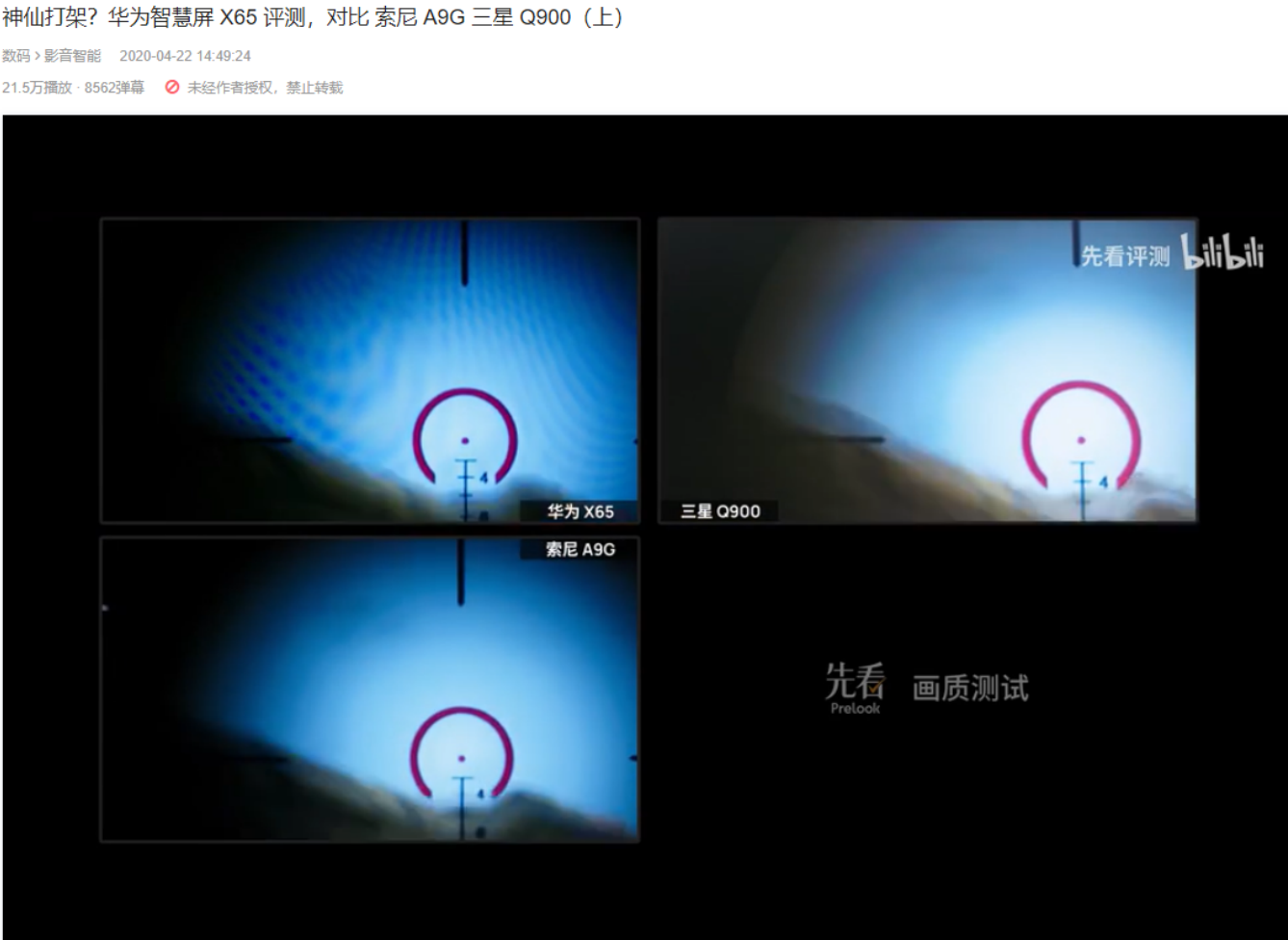 “金庸笔下挑媳妇儿” 论选高端电视的正确心态！_老马