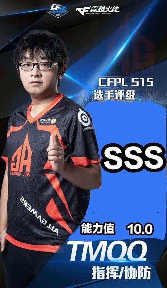 CFPL最新评级：AG原来的四保一战术变成如今的四带一_选手