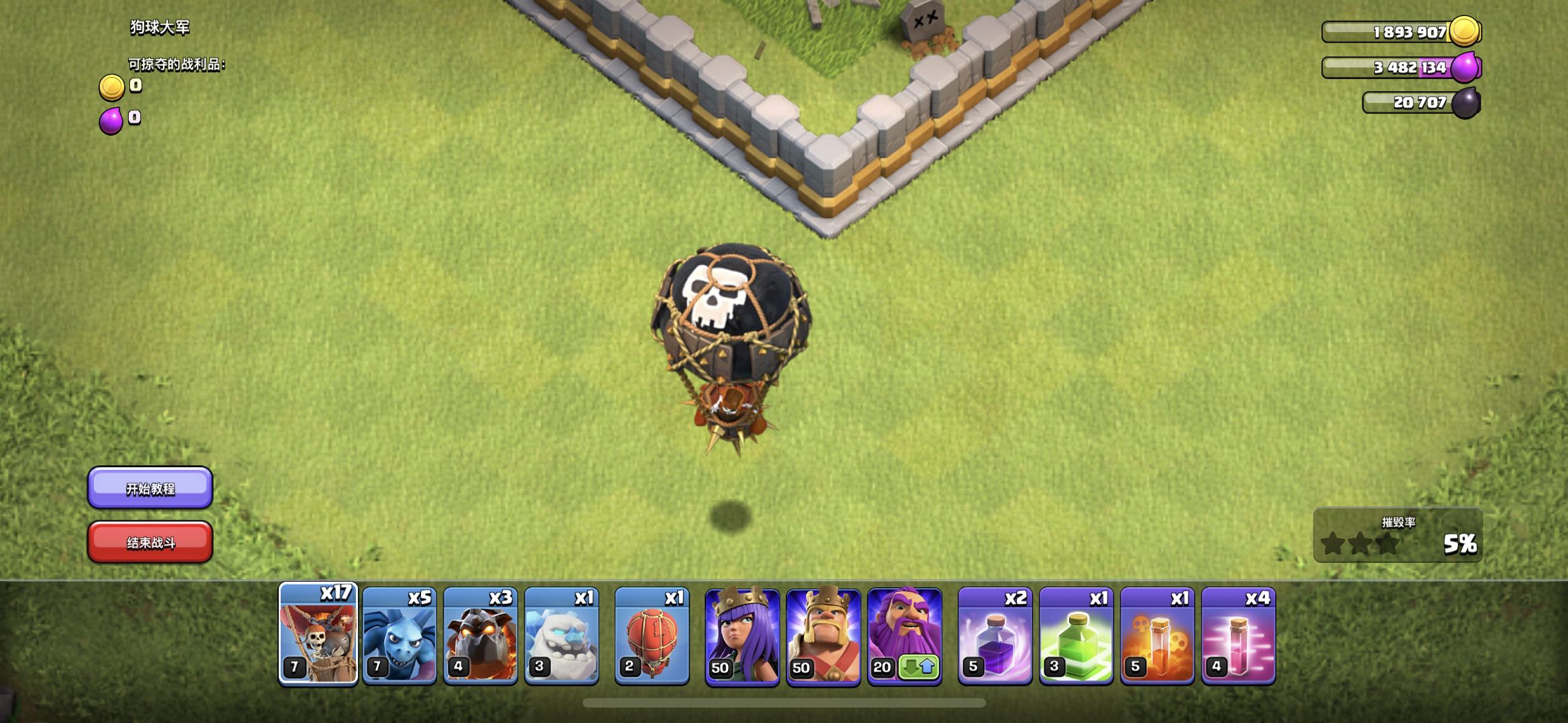 部落冲突：优先重点升级的兵种和兵种形态外貌的改变展示_法师