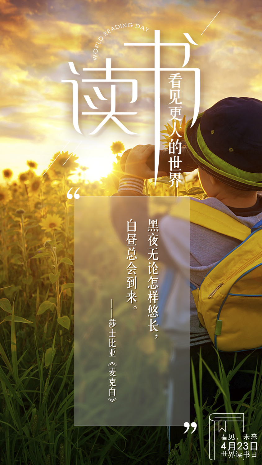 读书，看见更大的世界 搜狐大视野 搜狐新闻 