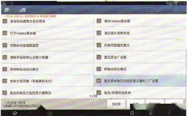 18年大众探岳报故障码C102D00轮胎压力警告_搜狐汽车_搜狐网