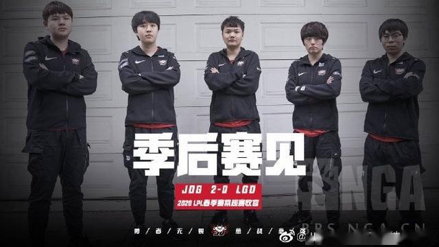 英雄联盟：2020季后赛战队巡礼 IG JDG_Zoom