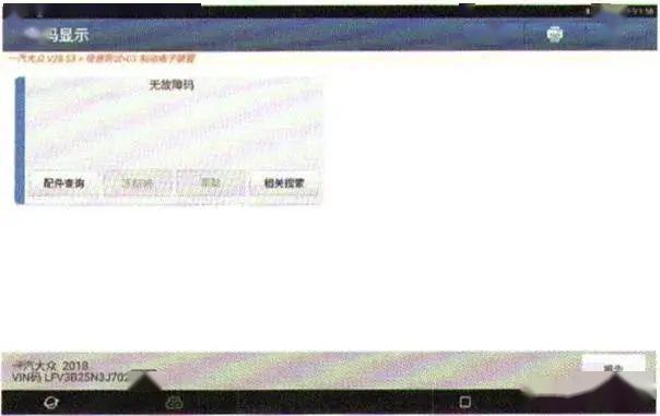 18年大众探岳报故障码C102D00轮胎压力警告_搜狐汽车_搜狐网