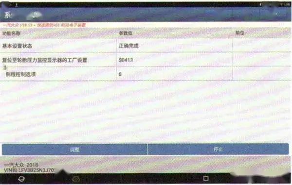 18年大众探岳报故障码C102D00轮胎压力警告_搜狐汽车_搜狐网