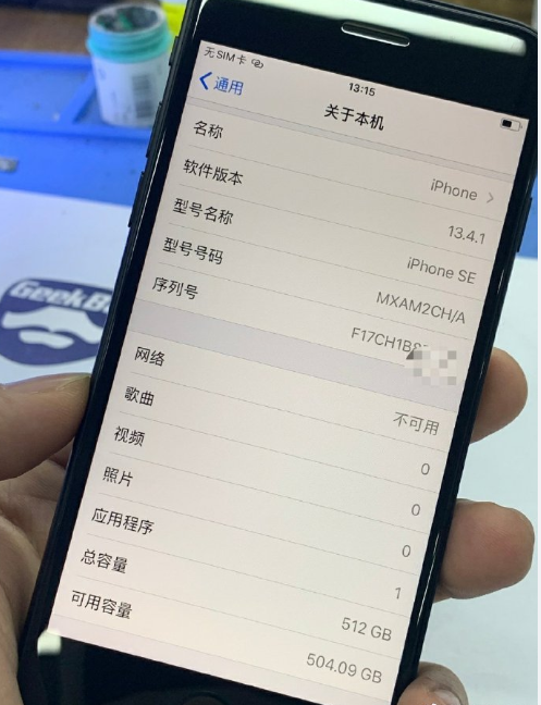 首款512GB版iPhone SE2诞生，功能全部正常，苹果扩容又要火了？_保修