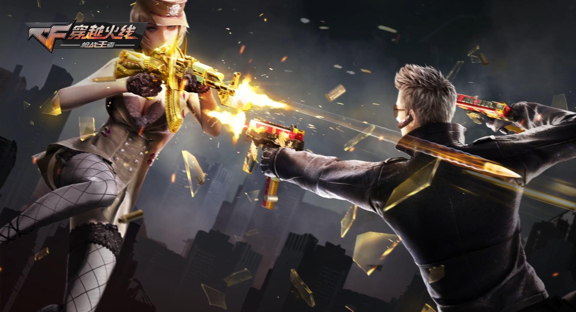 《CF》手游和端游哪个更方便，哪个热度更高，你更喜欢哪个？_武器