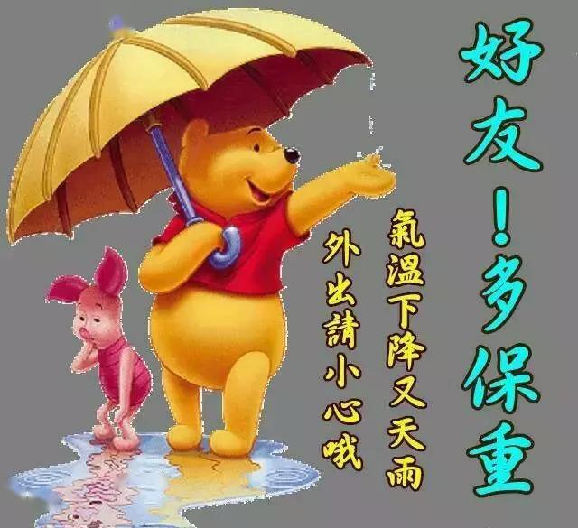 雨天早安问候语图片，下雨天的问候图片带字