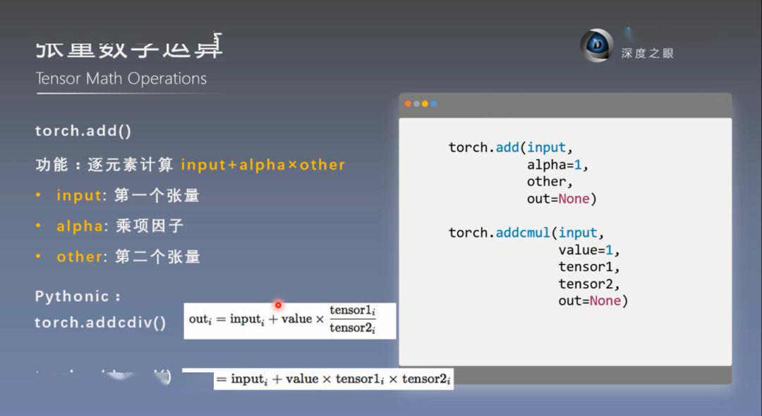 实战 | 深度学习PyTorch框架原理+源码详解_模型