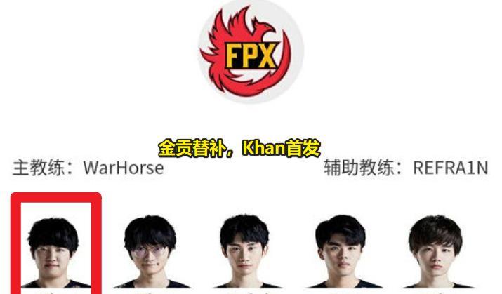 LPL季军赛最后的碰撞，IG换Ning打野，FPX用Khan上单！_乐言